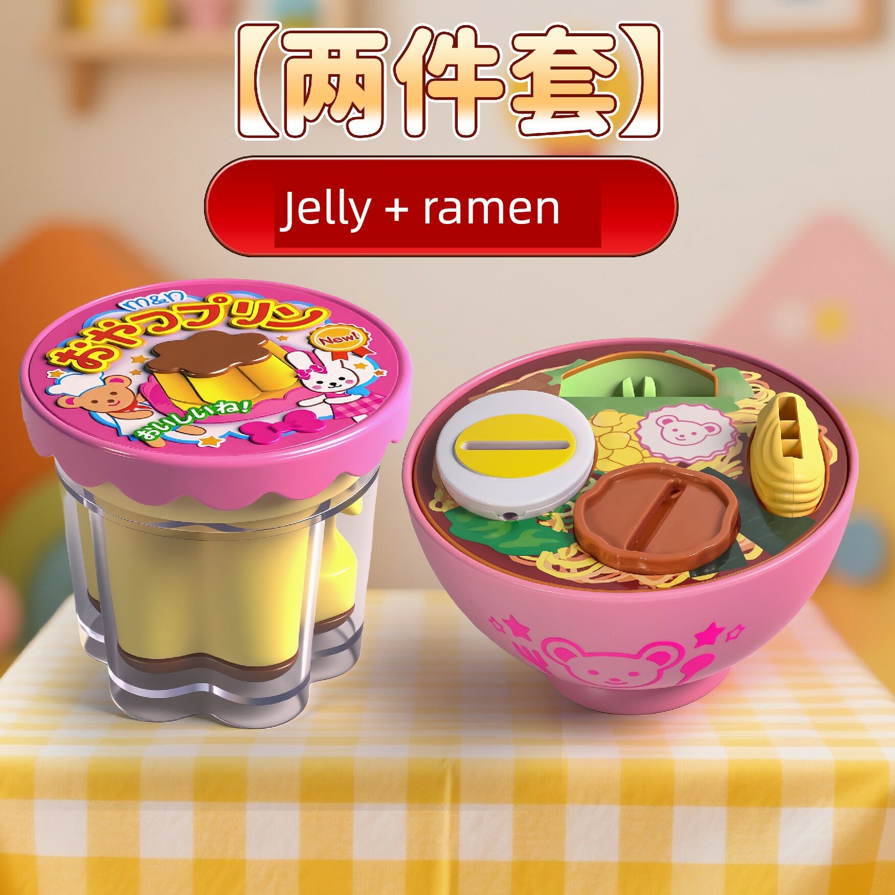 Настоящая игрушка-кормушка для рамена, клубничное желе, игрушечная посуда для ролевых игр девочек. [Комплект из двух