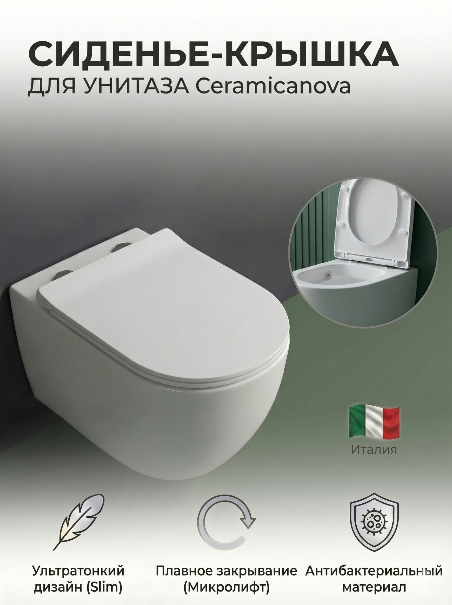 Крышка-сиденье Ceramicanova с микролифтом для CN4006/4006T/4007/4008T/4012T