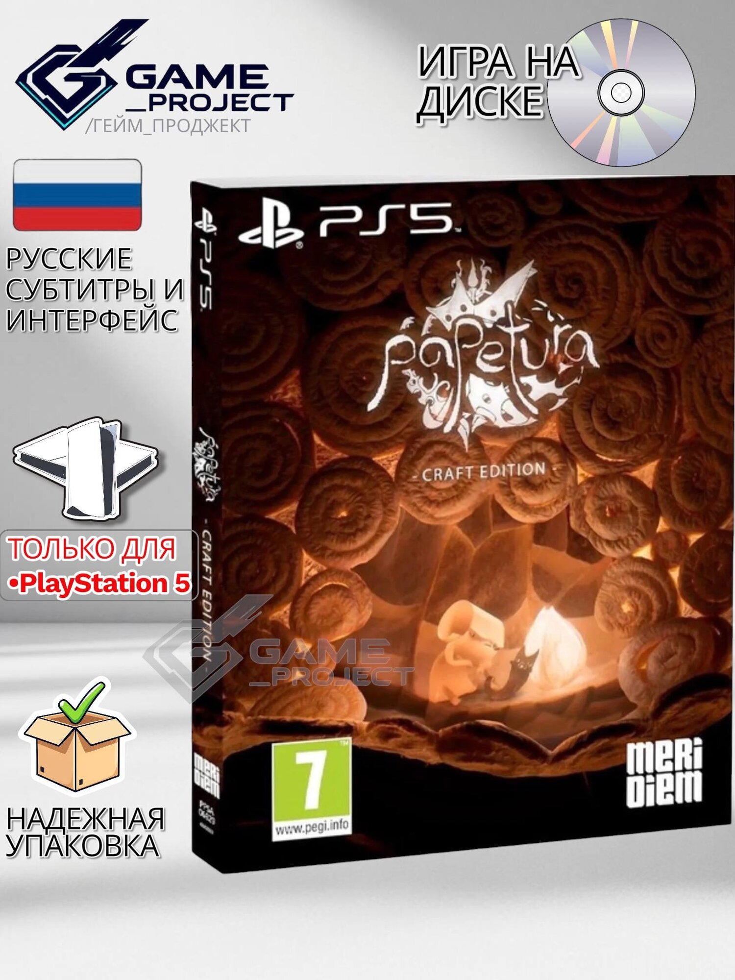Papetura Craft Edition, для PlayStation 5 , Blu-ray , Русские субтитры