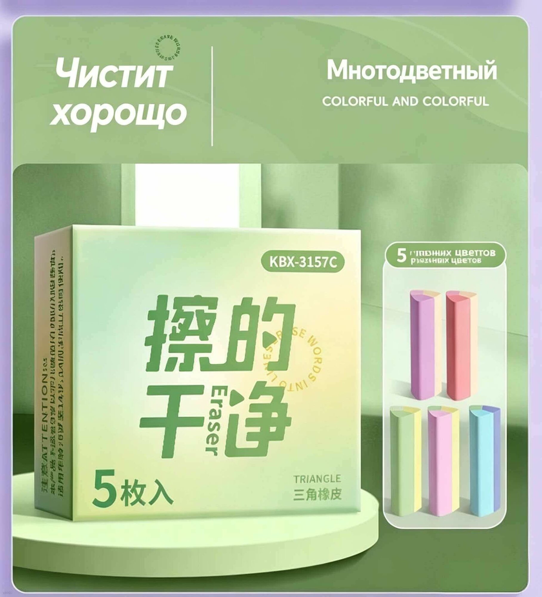 Цветные ластики треугольной формы, комплект 5 шт, мягкие, не оставляют следов