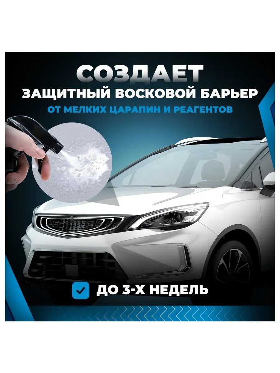 Автошампунь-полироль killaqua Wash&Wax для мойки без воды WSHW500