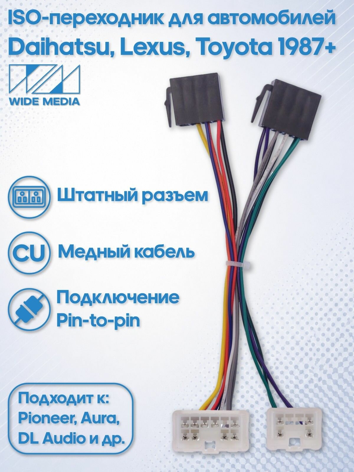 ISO-переходник для автомобилей Daihatsu, Lexus, Toyota 1987+