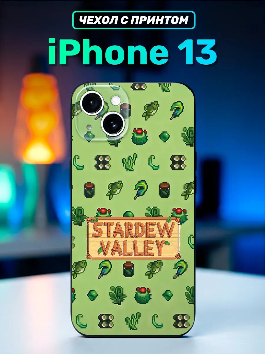 Чехол на iphone 13 Stardew Valley