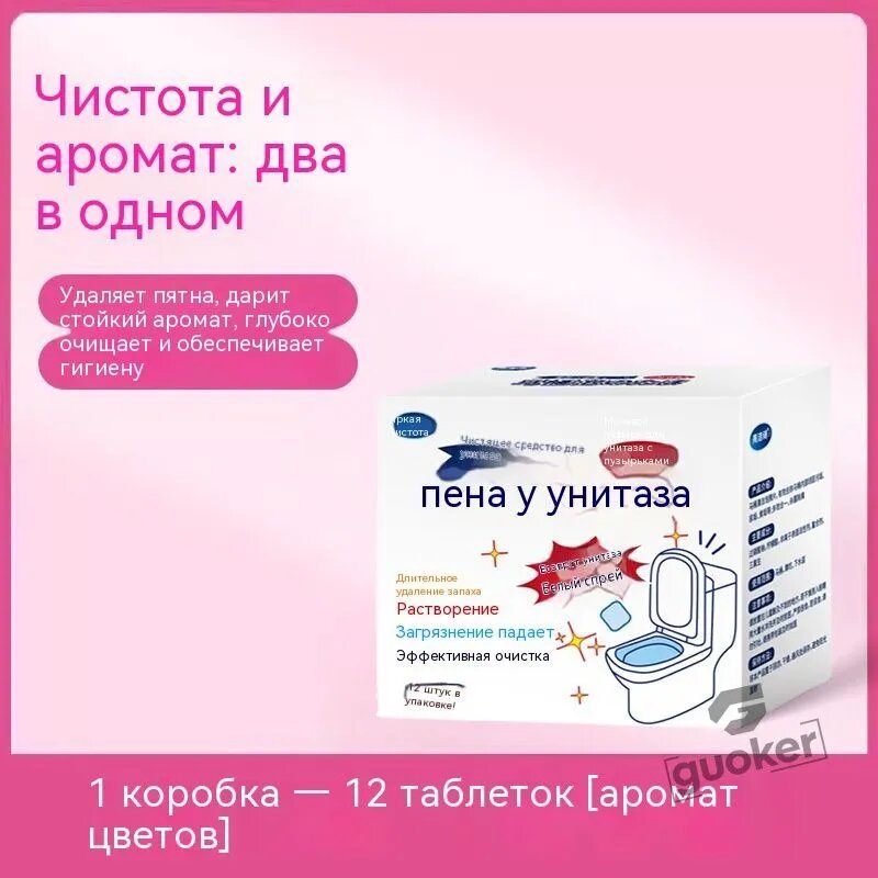 Чистящее средство — фото 1