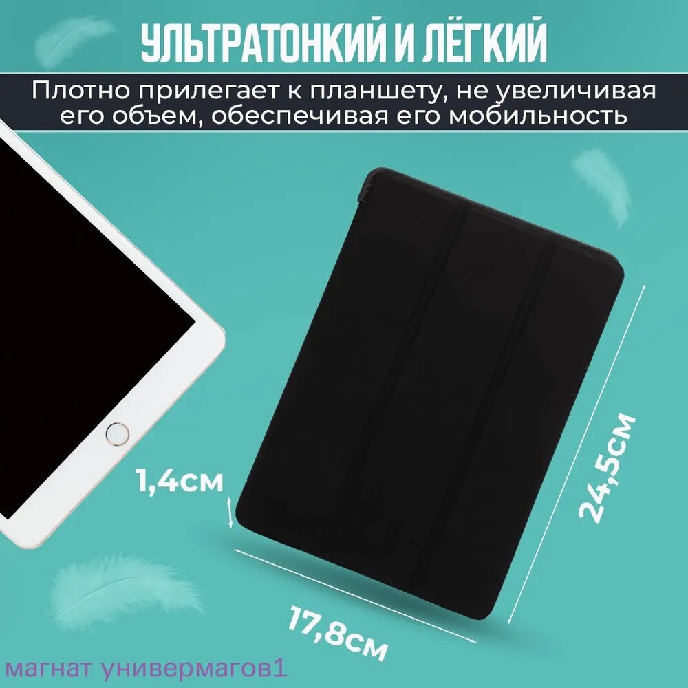 Чехол/сумка для планшета — фото 1