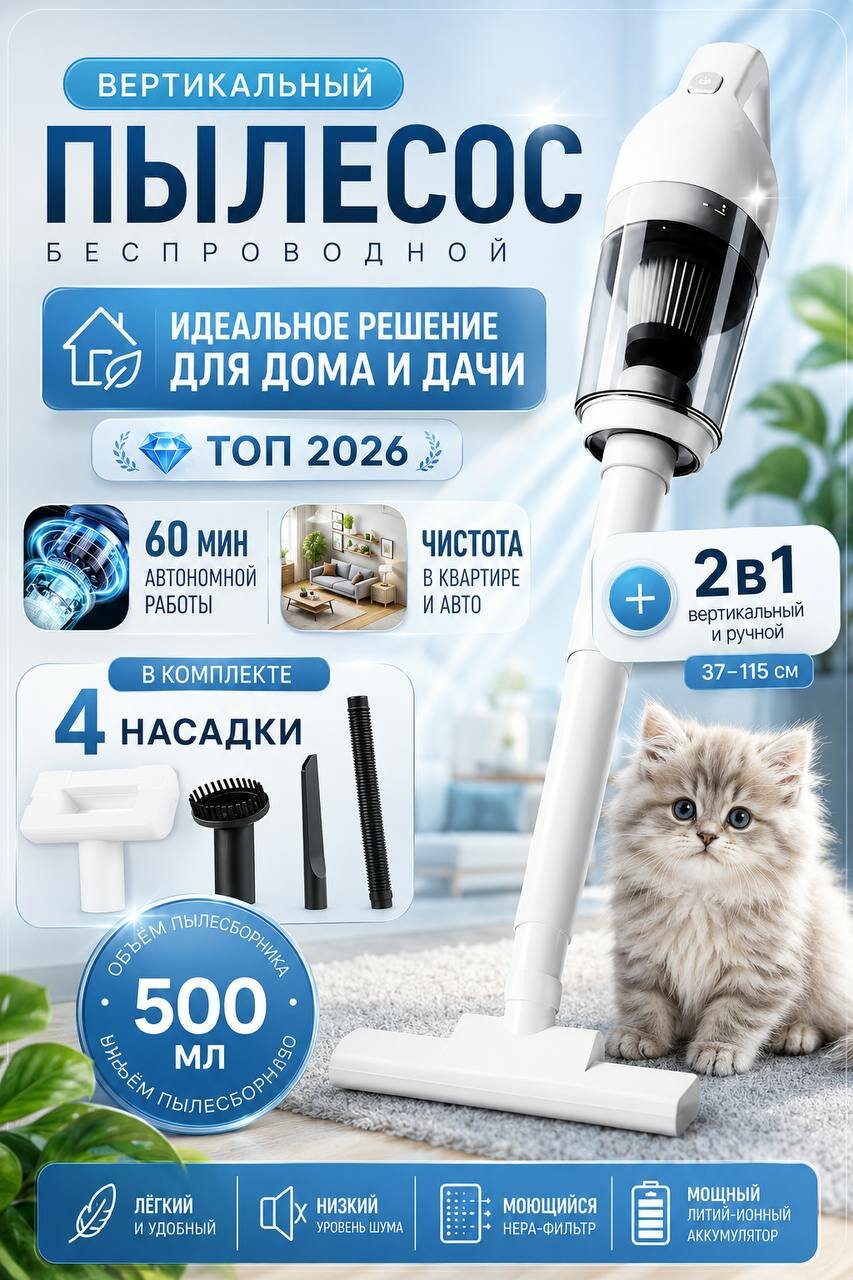 Ручной пылесос для дома/ ручной пылесос беспроводной