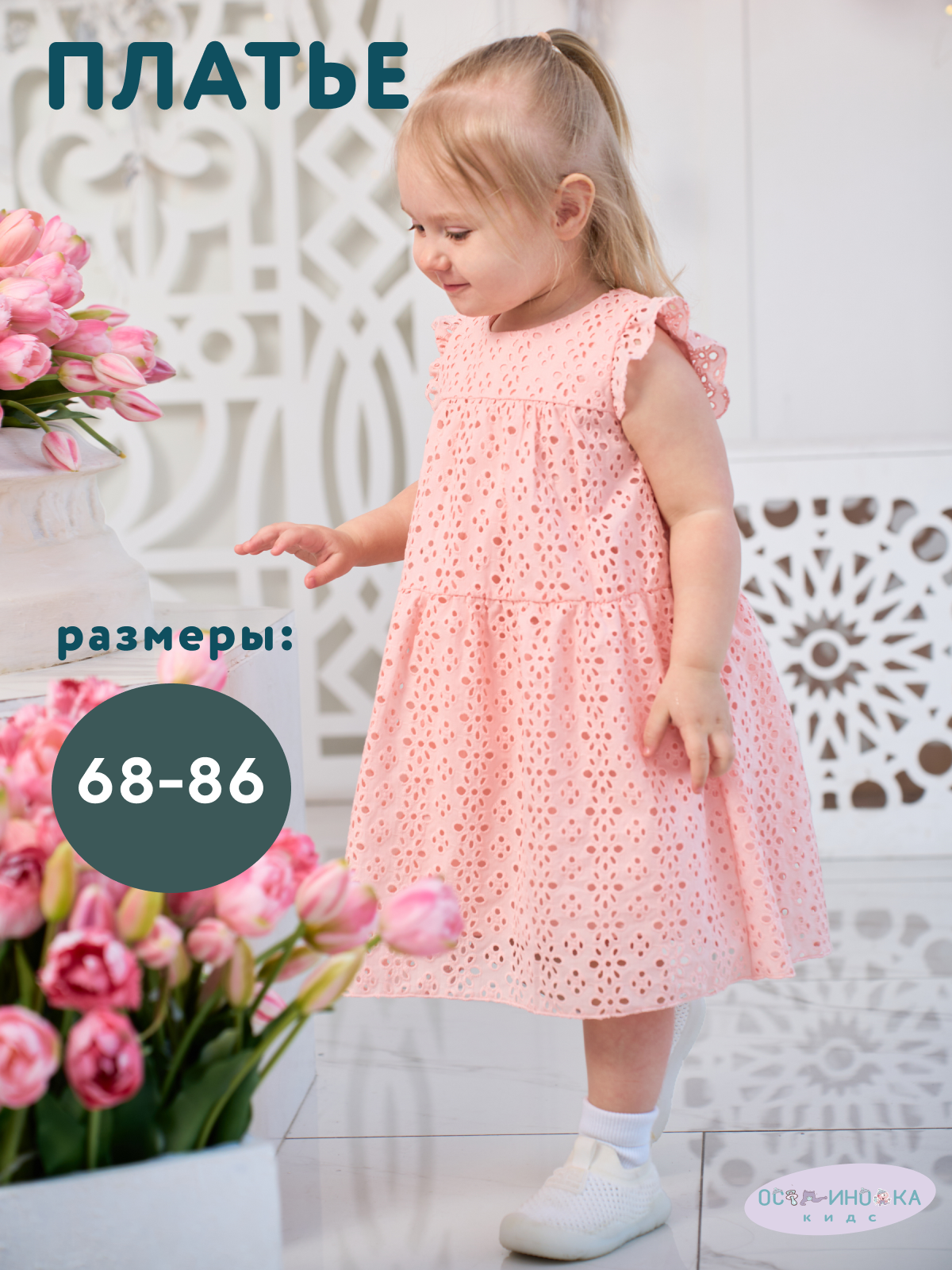 Платье