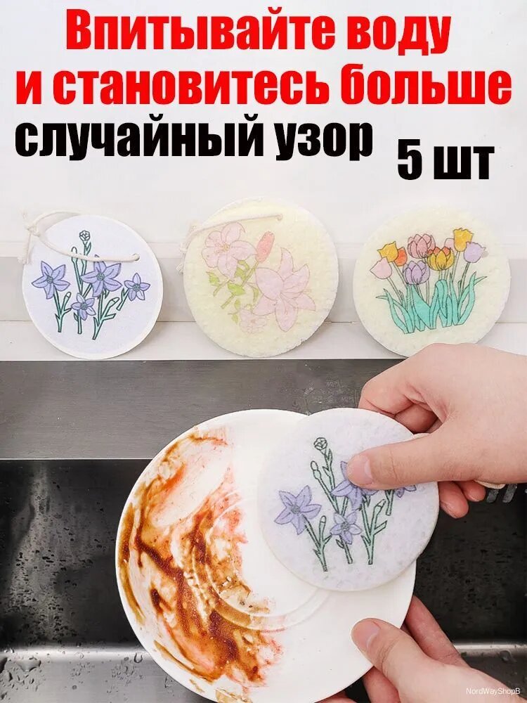Губка, Древесная пульпа, 5 шт.