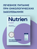 Nutrien Форт, 350 мл, 350 г, нейтральный, 1 шт.