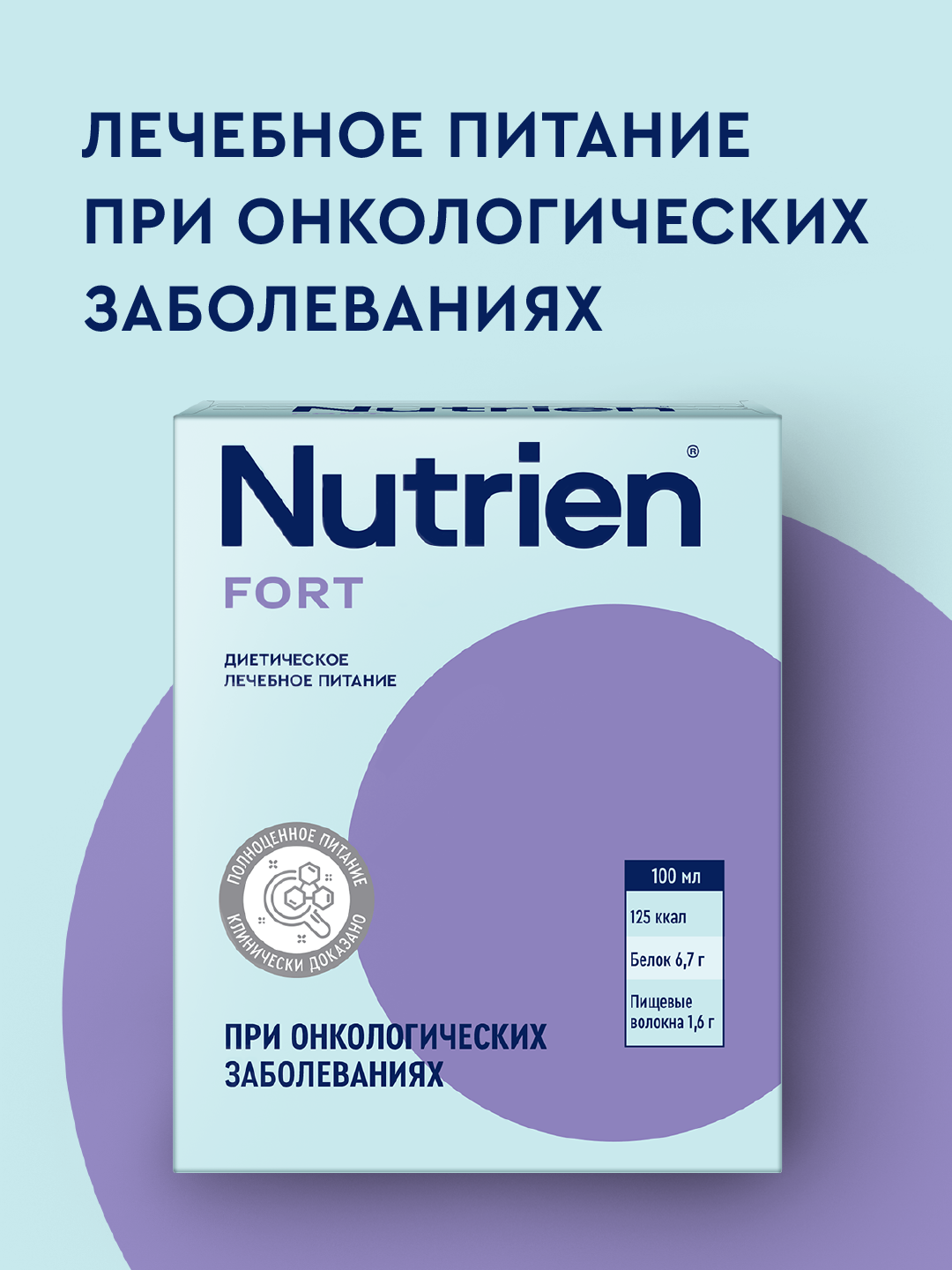 Nutrien Форт, 350 мл, 350 г, нейтральный, 1 шт.