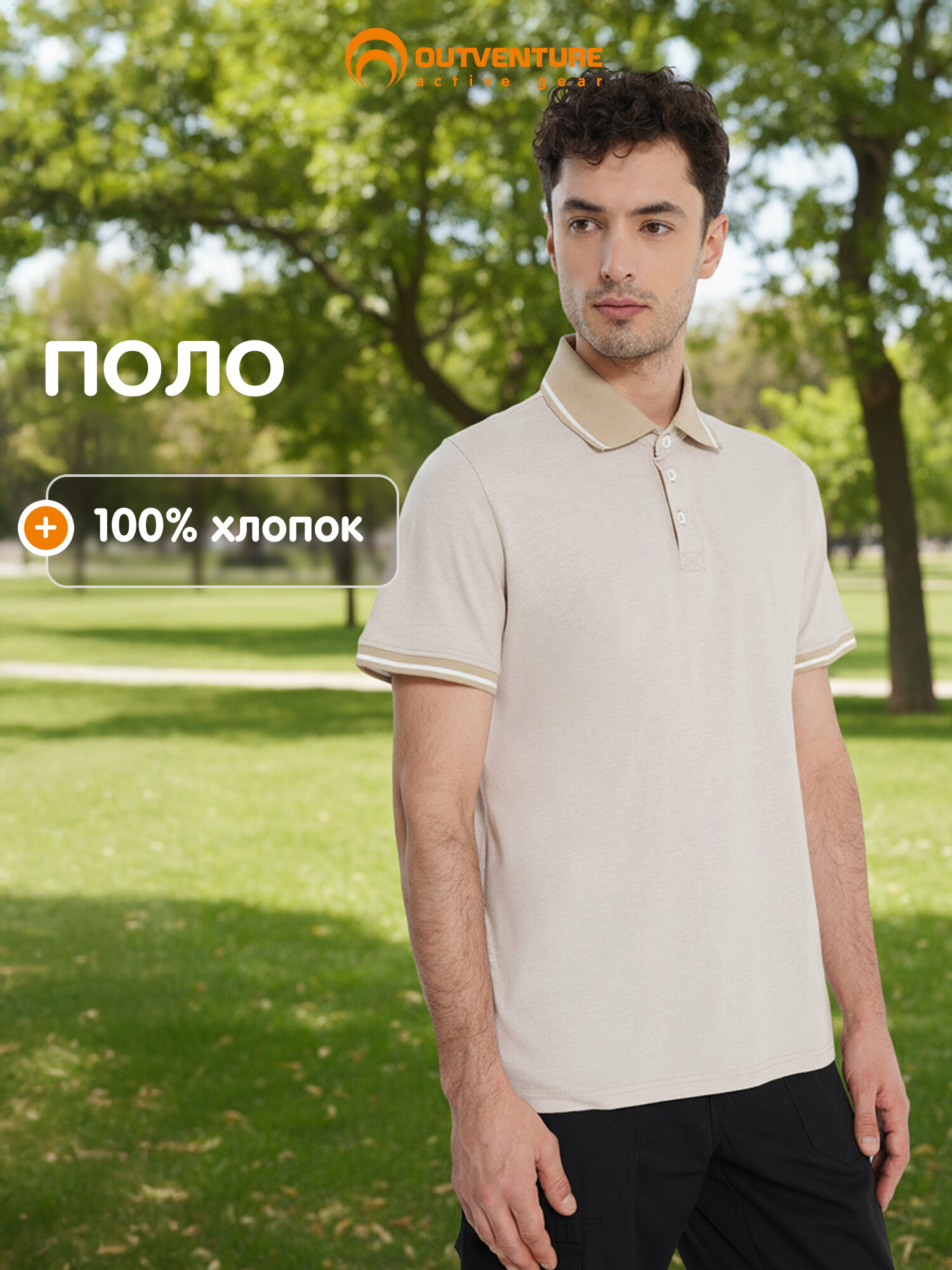Поло