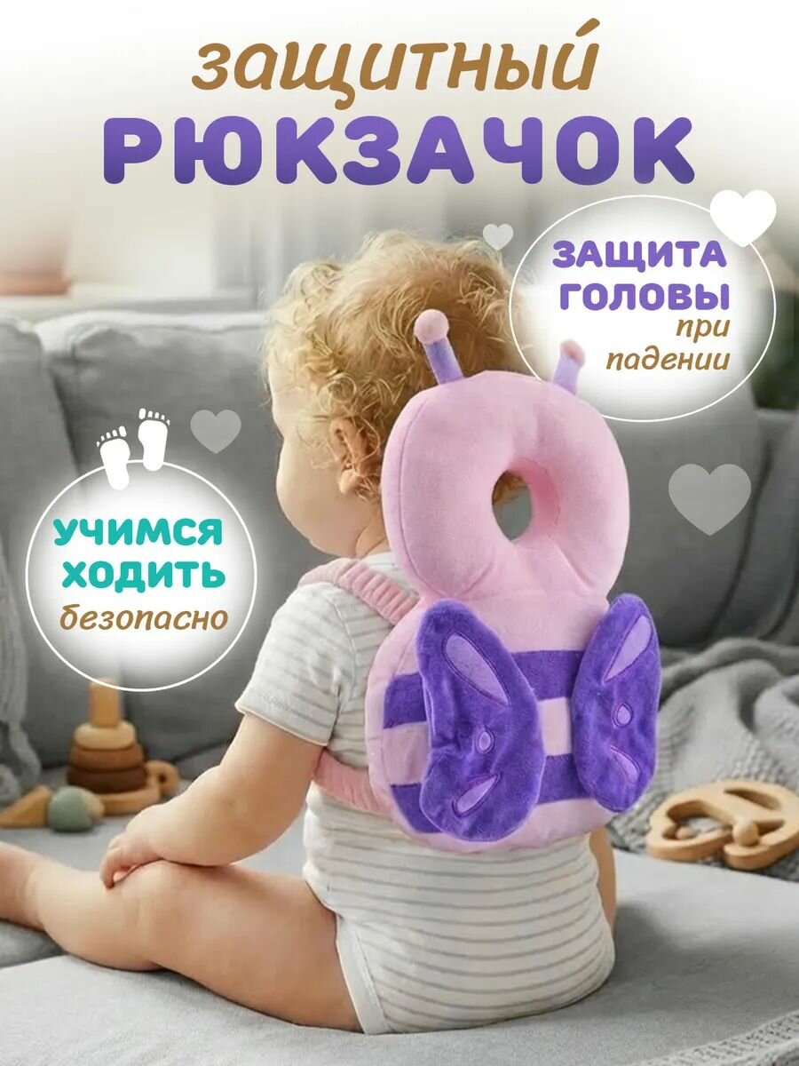 Противоударный шлем для малышей от падений, защита для головы