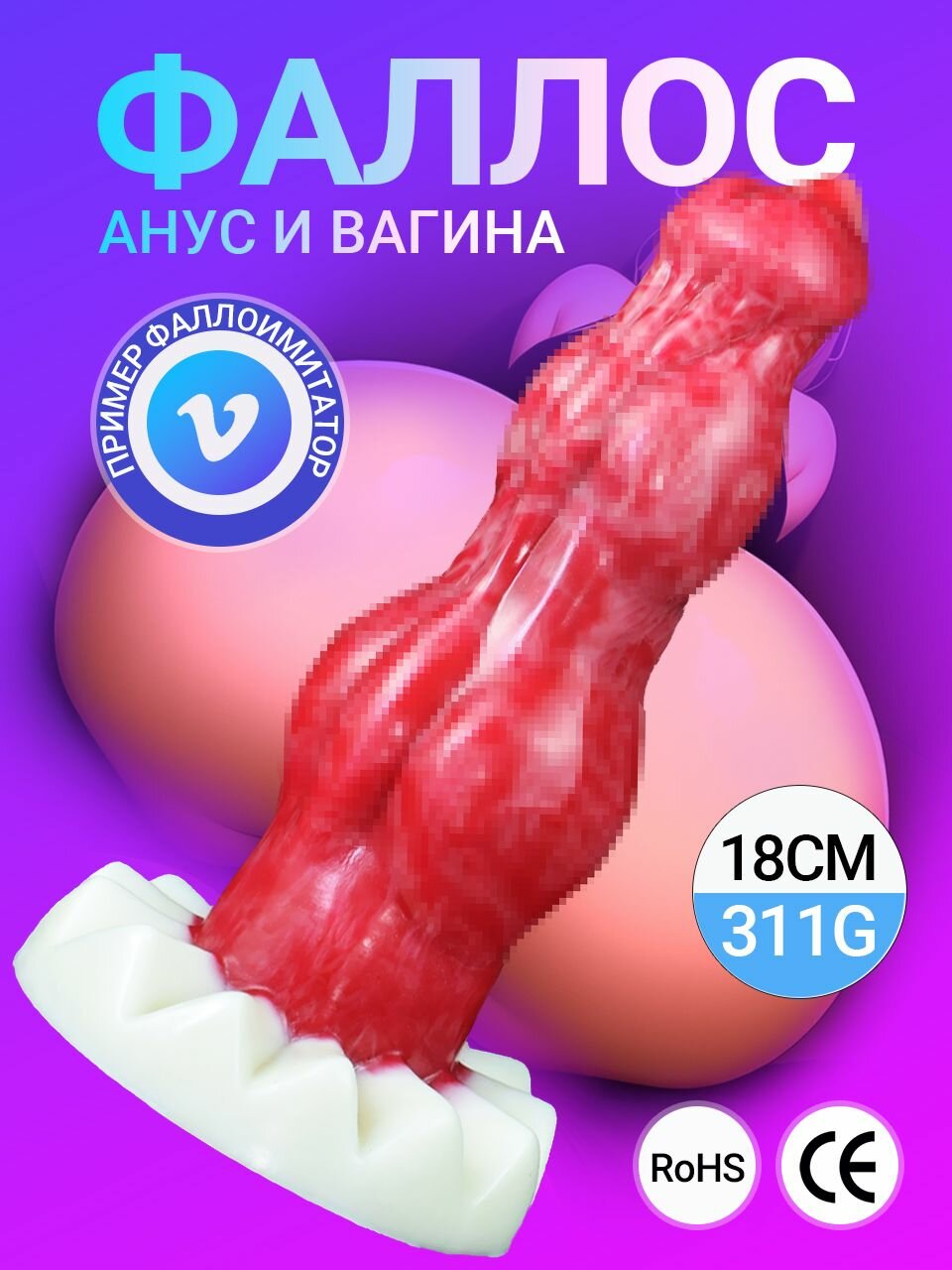 DELCUS Фаллоимитатор, 18см