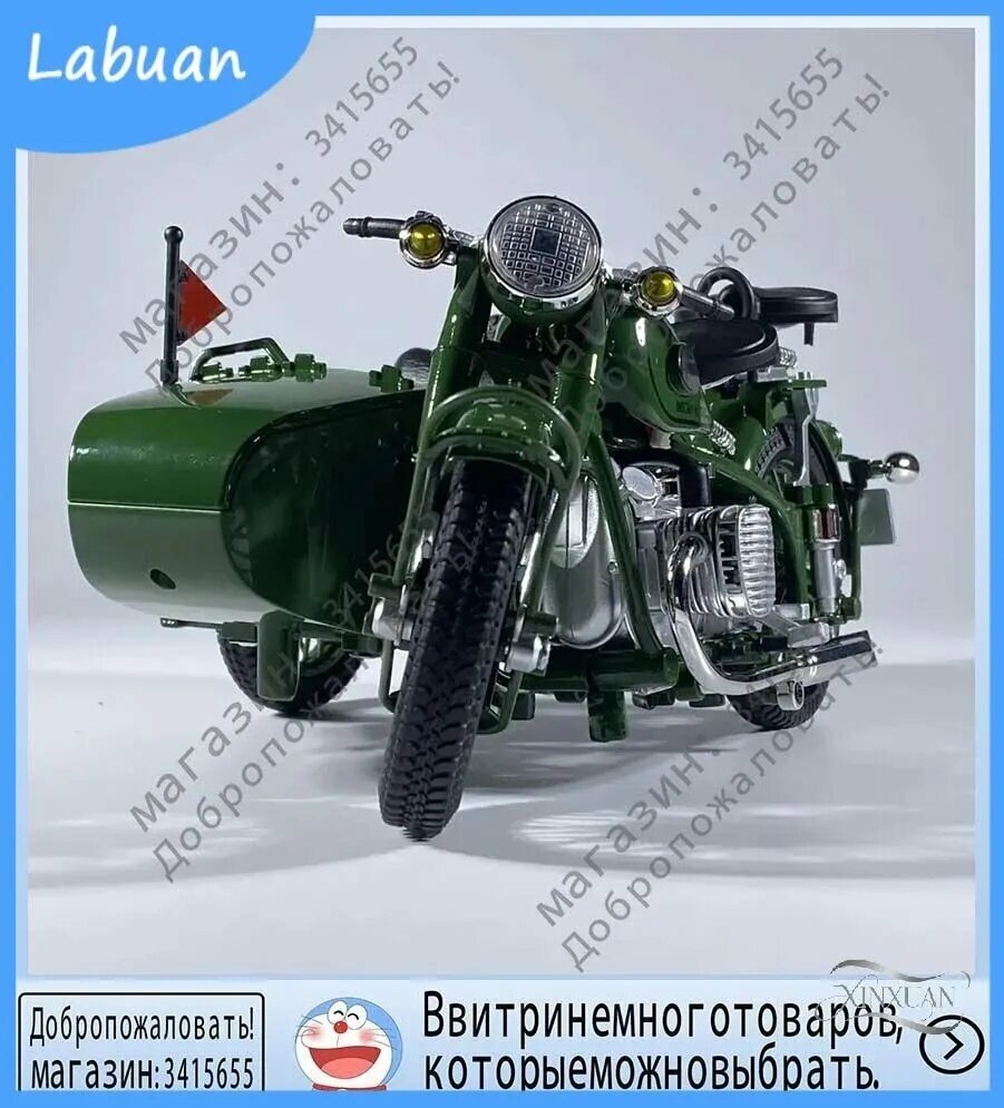 Мотоцикл Ural M72 СССР масштаб 1:10 трехколесная металлическая модель со светом и звуком для коллекции и игр