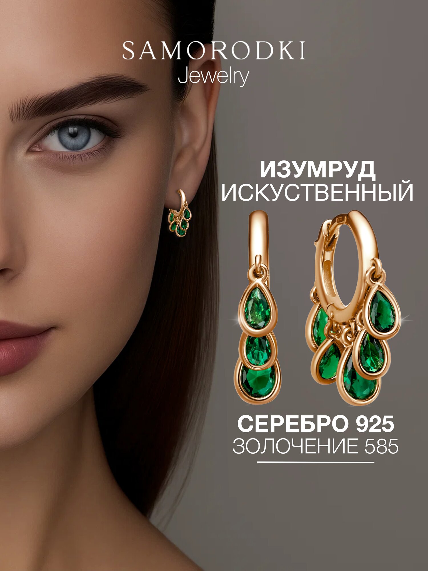 Серьги, серебро, 925 проба, нанокристалл, изумруд синтетический