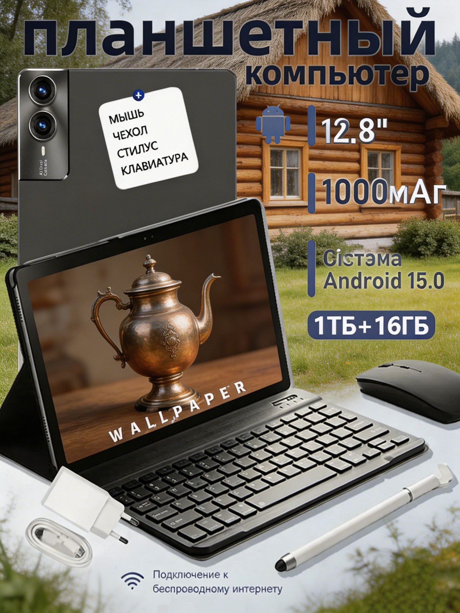 16ГБ+1024ГБ Galaxy с клавиатурой и мышкой Игровой планшет на Android LTE 12,8 дюймов S13 10000 мАч