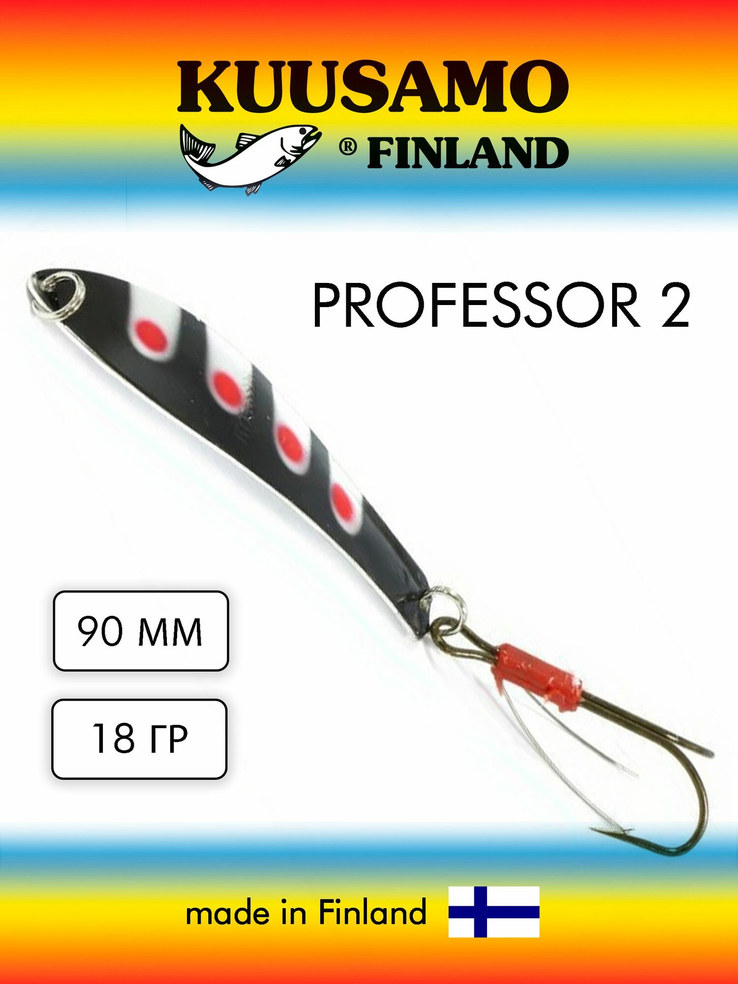 Блесна колеблющаяся (колебалка) Kuusamo Professor 2, 90мм, 18гр. незацепляйка BL/R/S-S
