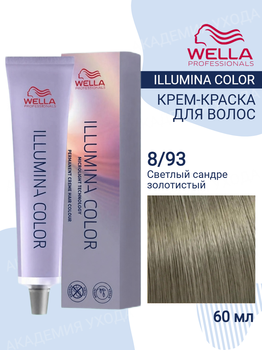 Wella Professionals Крем-краска для волос 8/93 ILLUMINA COLOR Светлый сандре золотистый 60мл