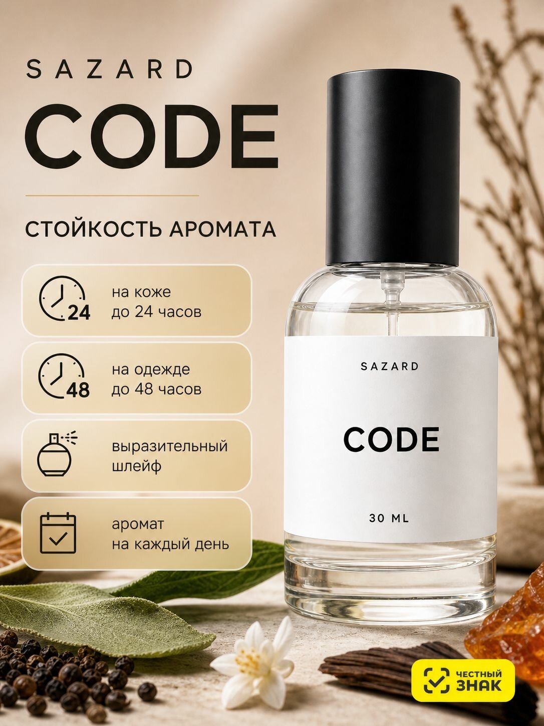 Духи мужские CODE Код — фото 1