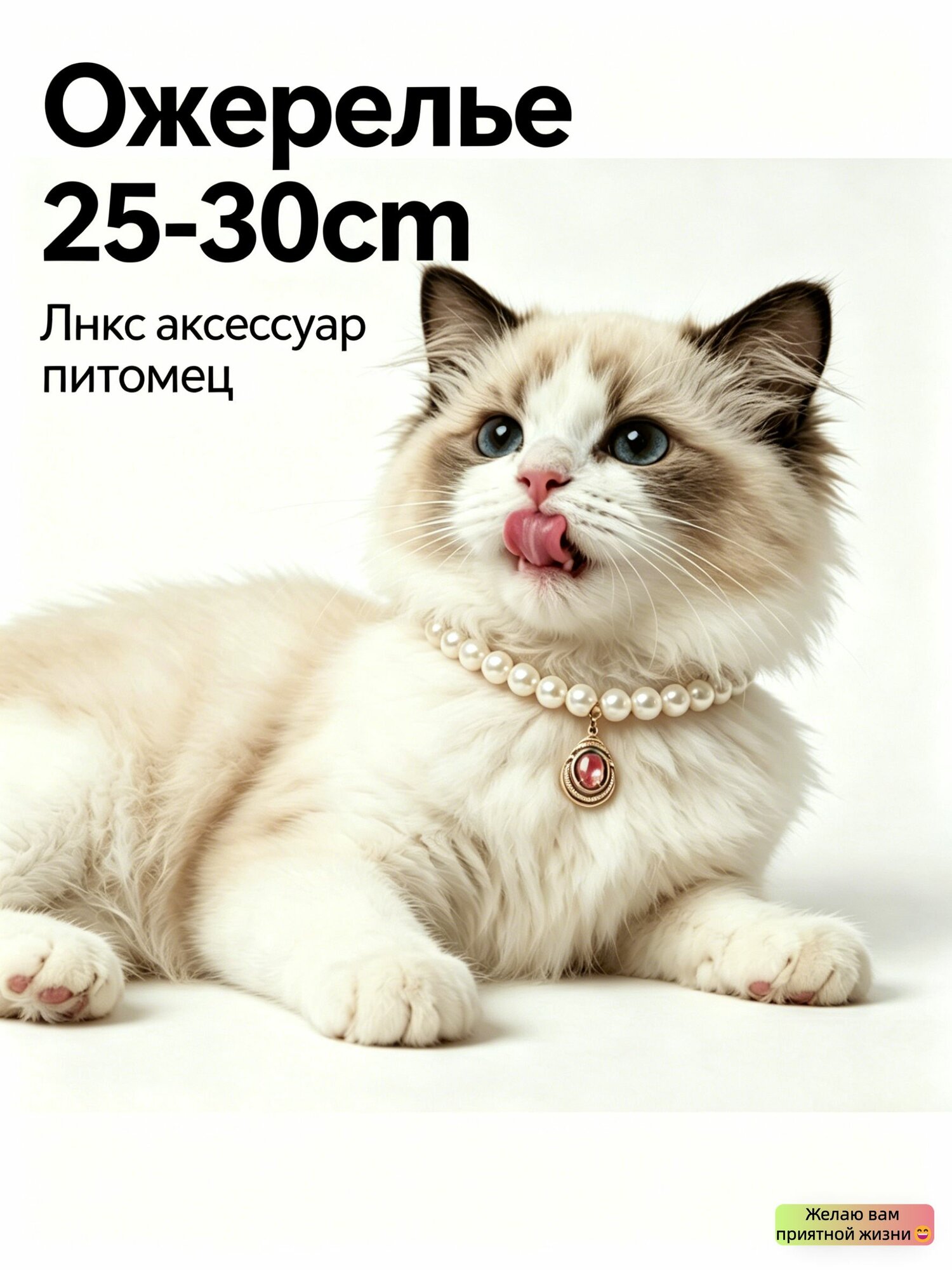 Украшение для животных Ожерелье 1шт