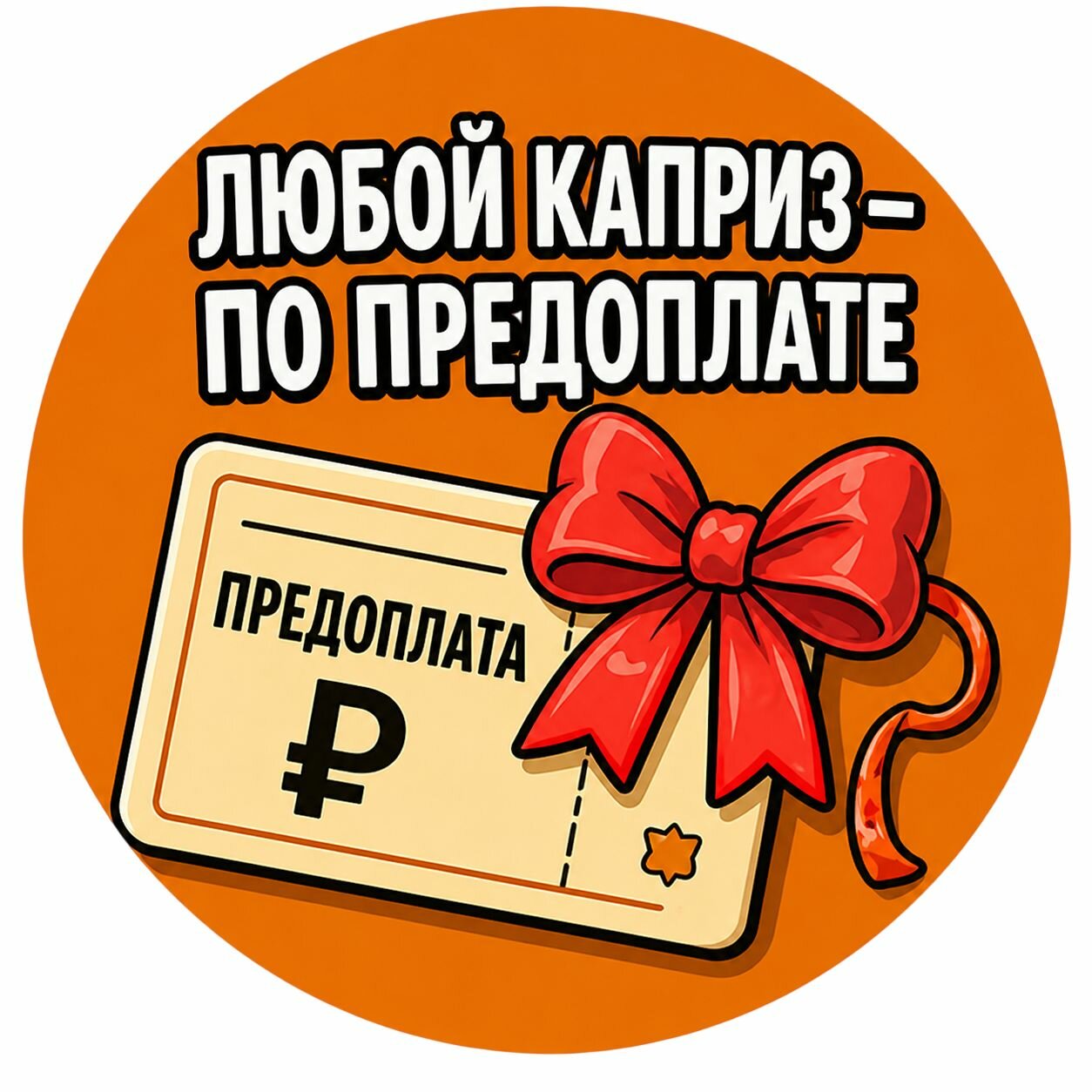 Значок