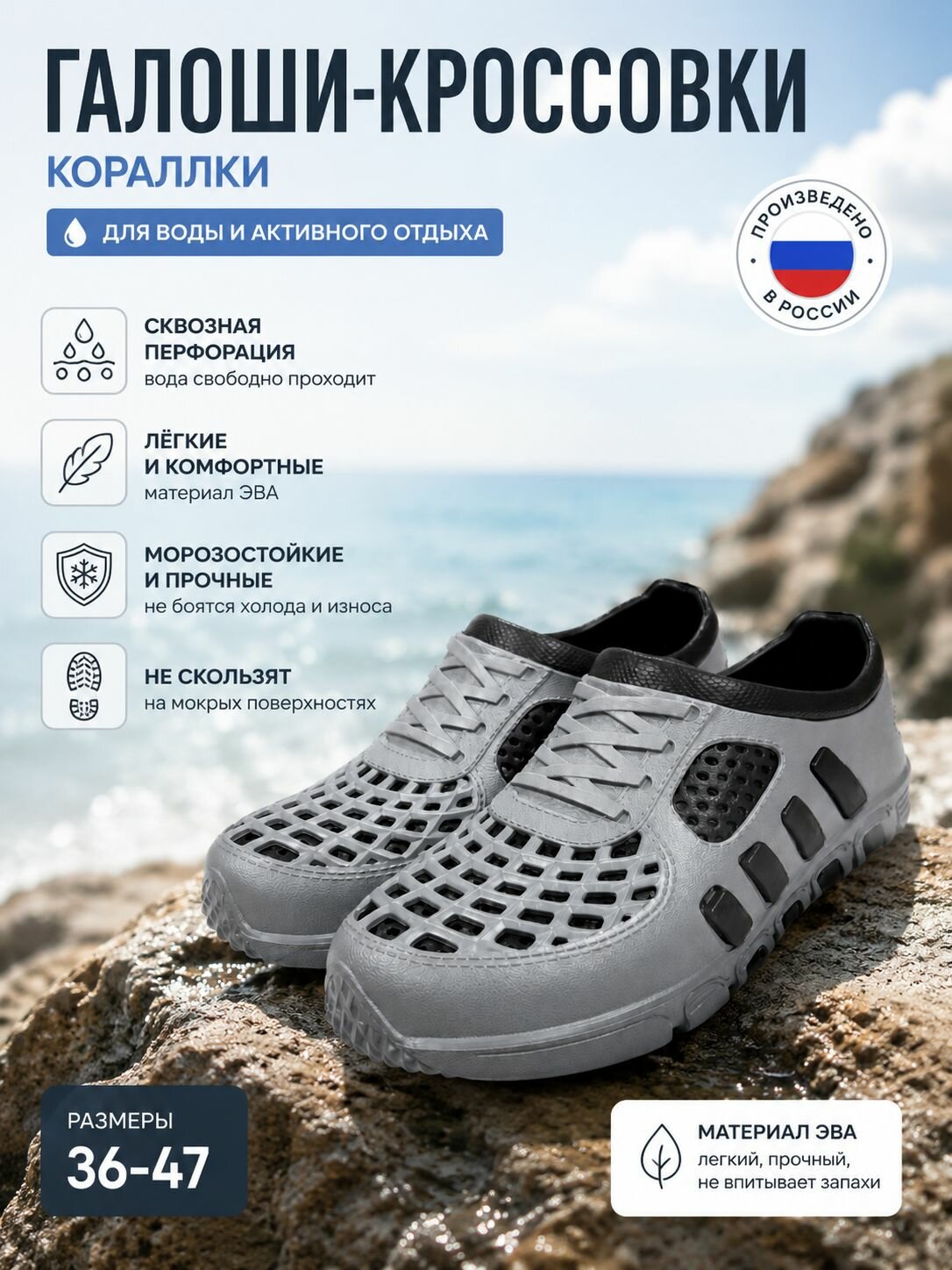 Акваобувь
