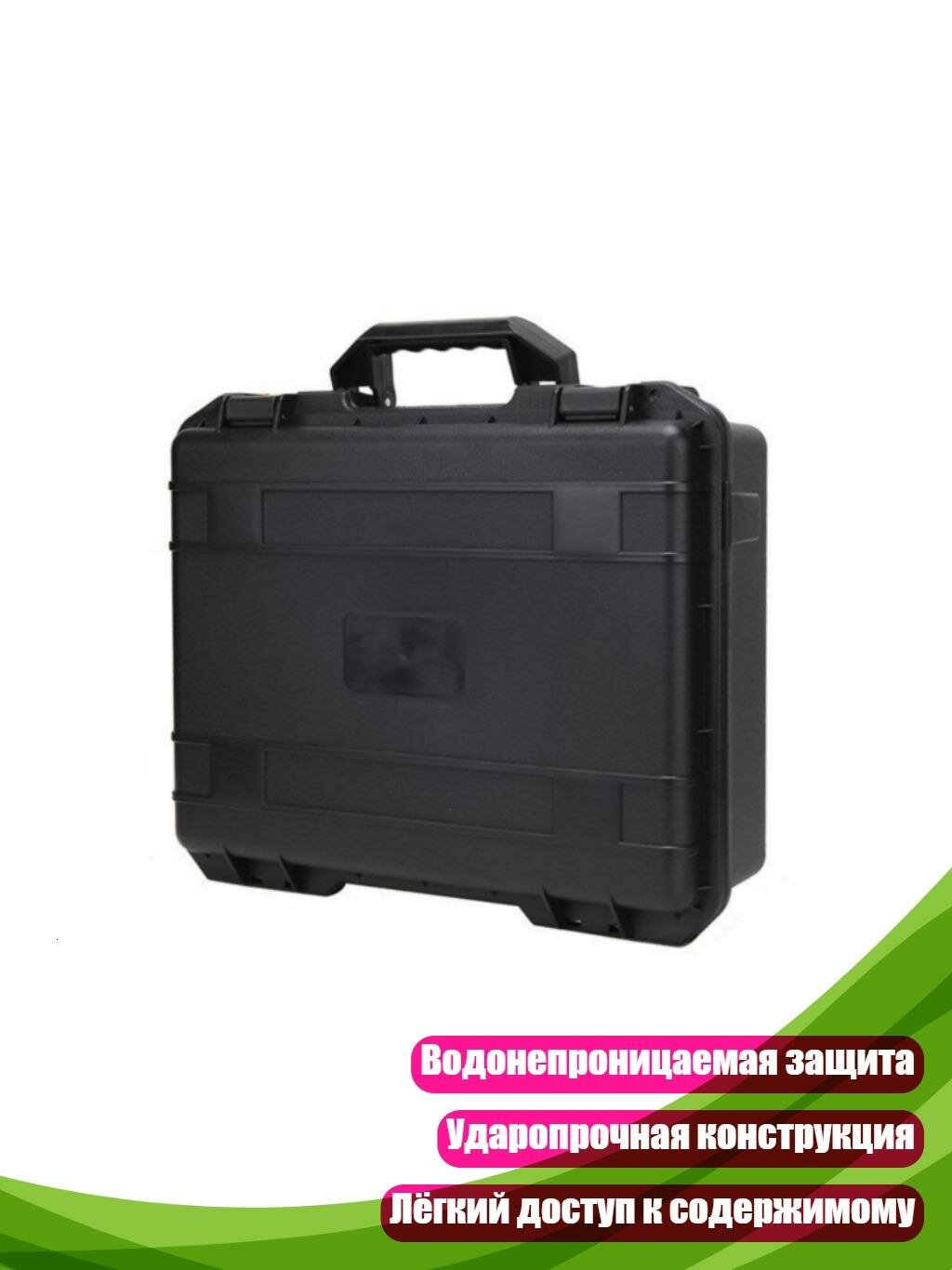 Водонепроницаемый инструментальный ящик для дронов, Без бретелек