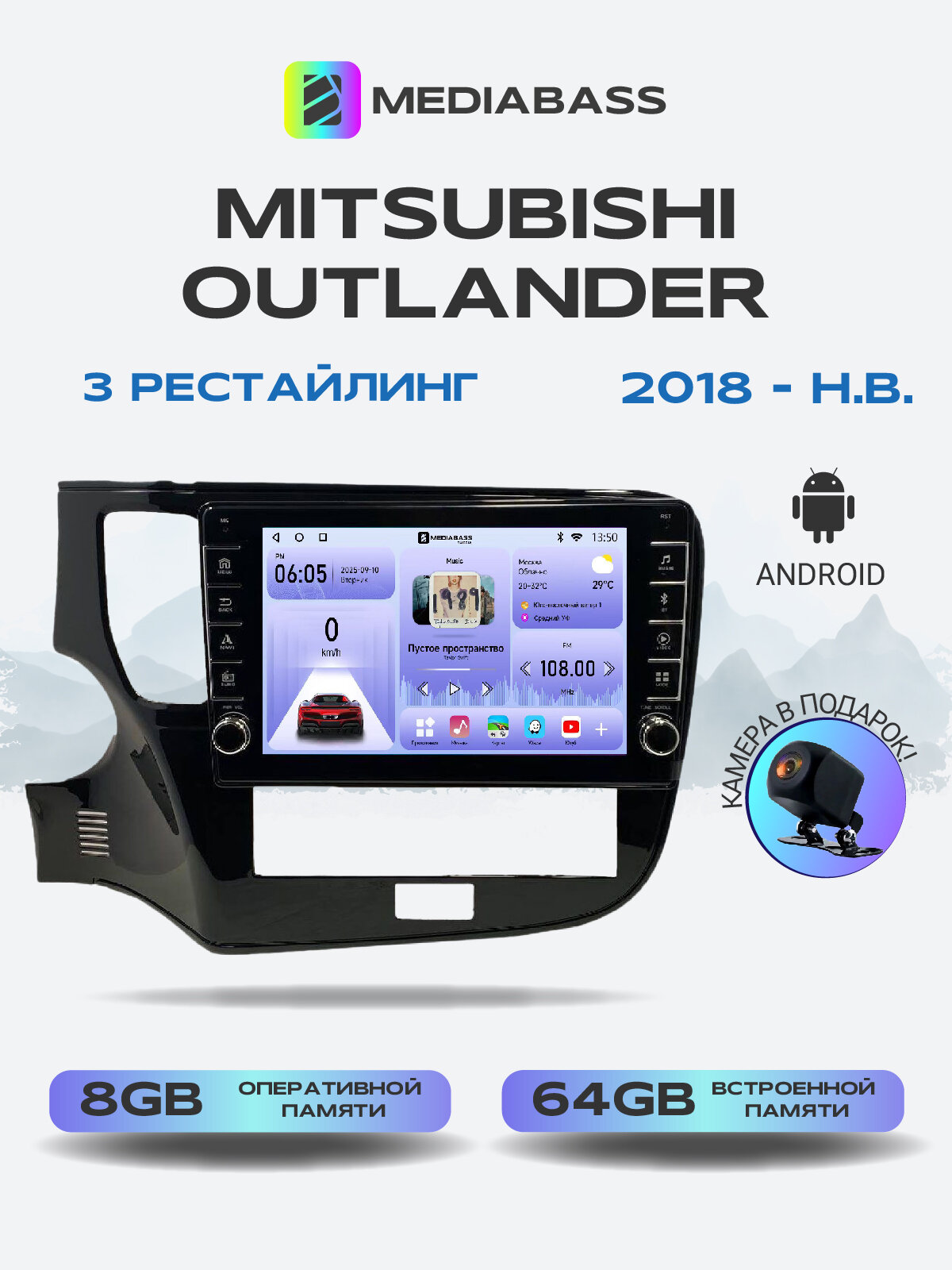 Магнитола для Mitsubishi Outlander 2018-н. в. Андроид магнитола, 8/64ГБ. Митсубиси Аутлендер 3