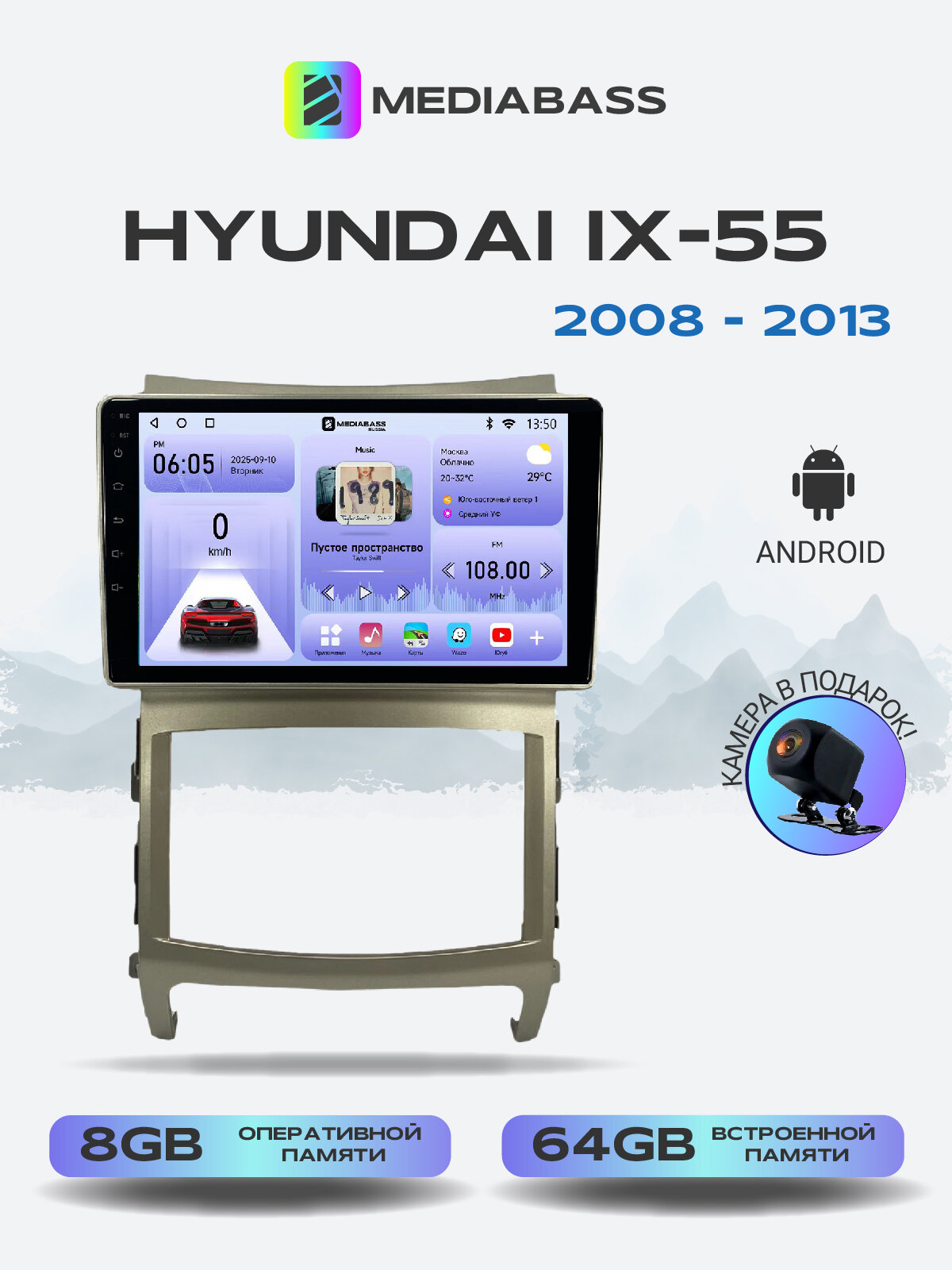 Магнитола для Hyundai IX55 2008-2013. Андроид магнитола, 6/128ГБ. Хендай IX55
