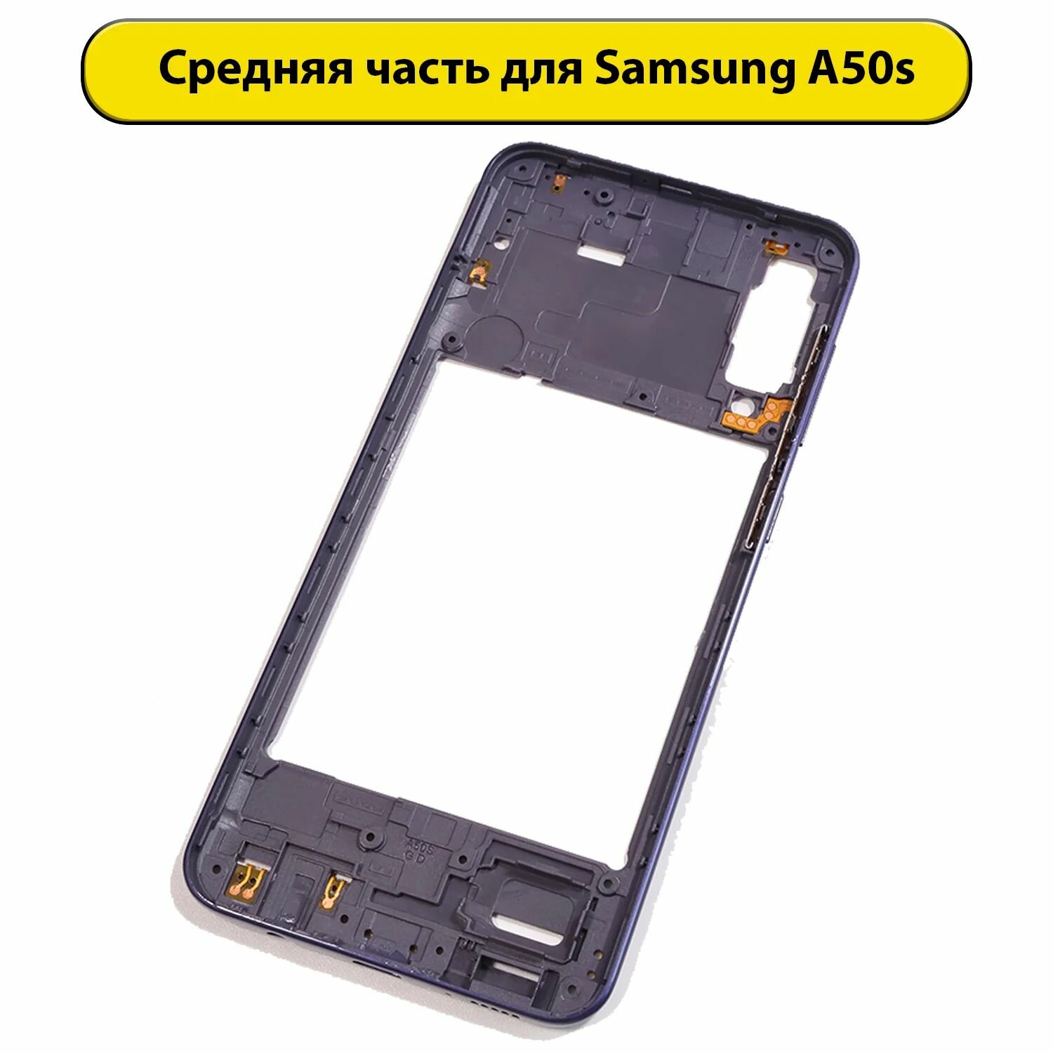 Средняя часть корпуса для Samsung Galaxy A50s A507 синий
