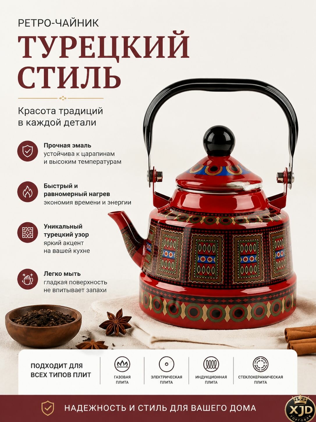 Чайник "1", 2.5 л