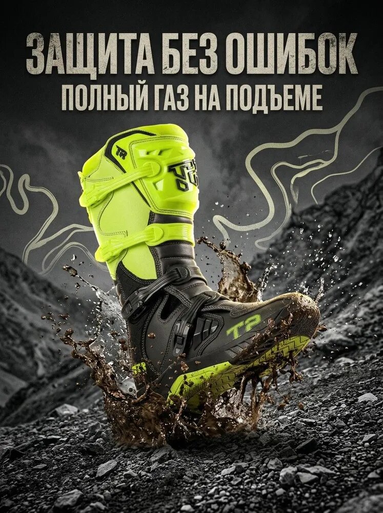 Мотоботы