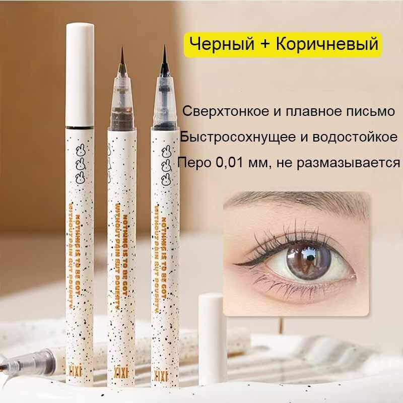 Тонкая подводка для глаз, корейская косметика для лица. корейская подводка глазная подводка косметика для глаз