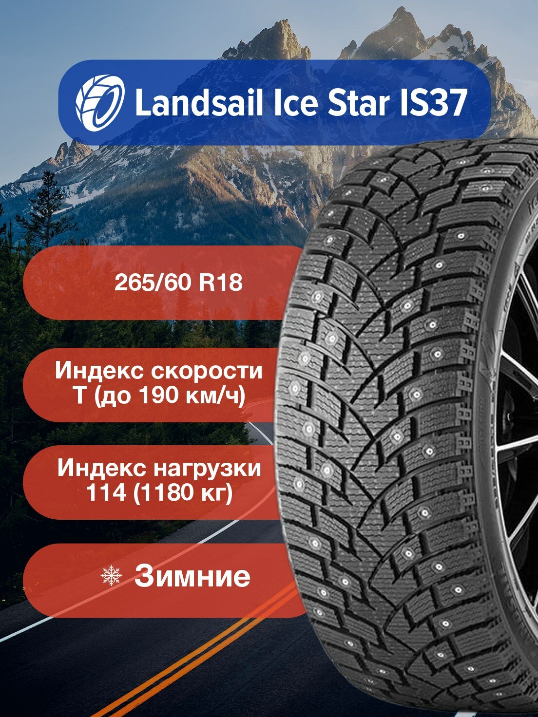 Легковые Зимние Шины Landsail Ice Star IS37 265/60 R18 114T -1000000000110 для легковых автомобилей и кроссоверов