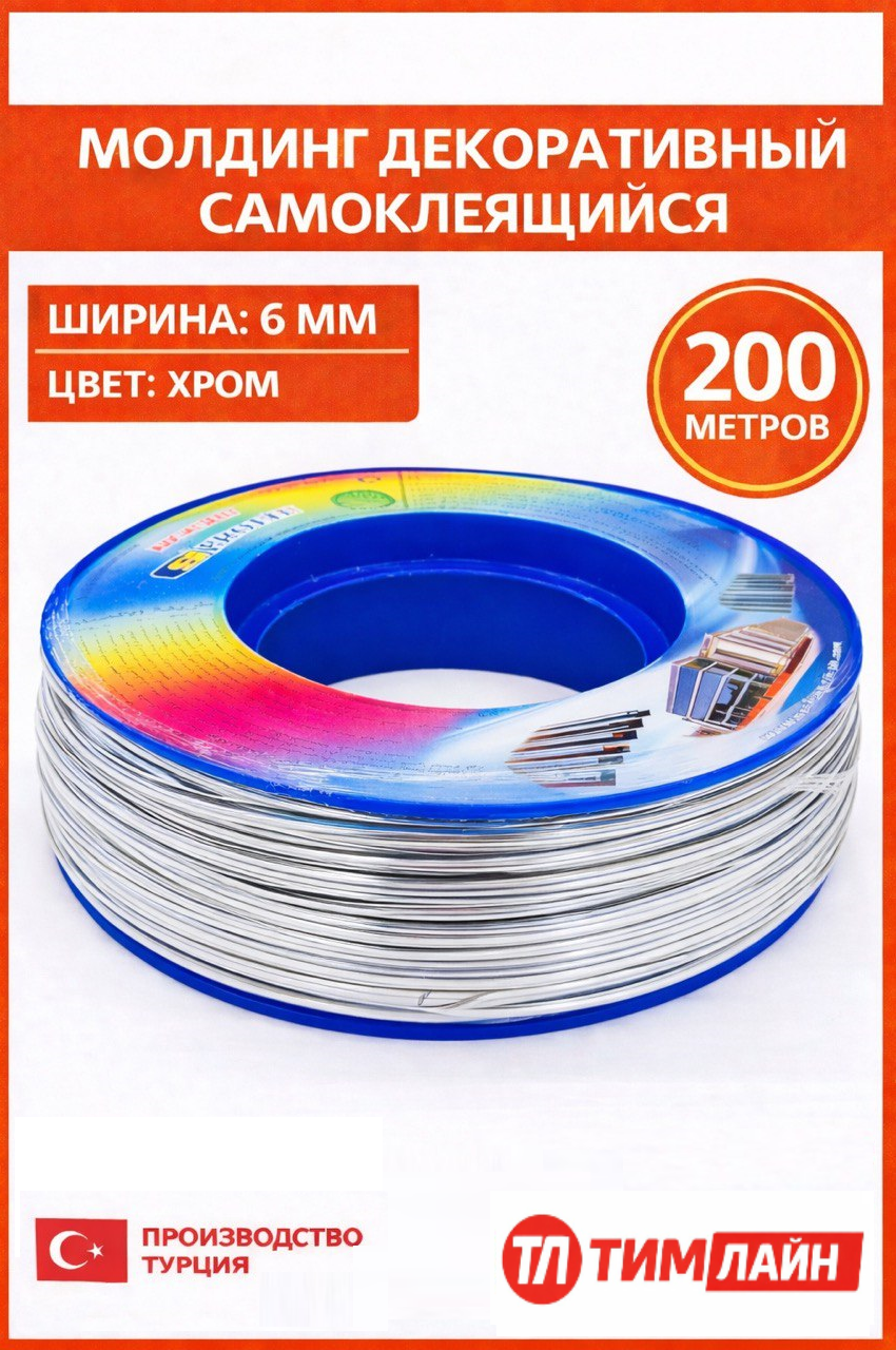 Молдинг мебельный SAL/М01 200 метров