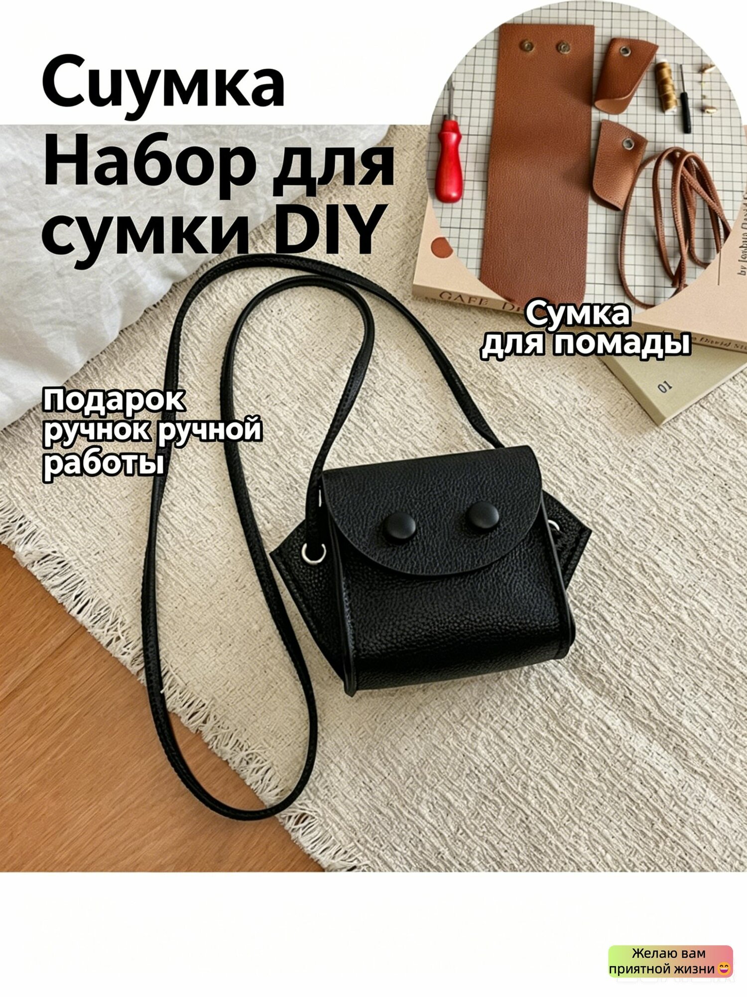 Сумка