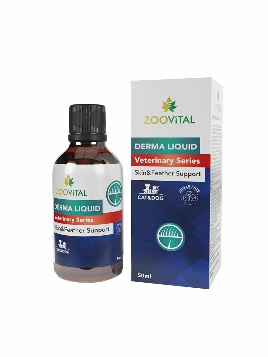 Zoovital Derma Liquid кормовая добавка для кожи и шерсти животных, витамины B2 B6 B12, Омега-3, для собак и кошек, здоровье кожи, блеск шерсти, жидкая форма, 50 мл