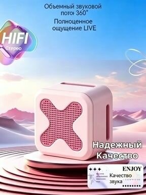 Мини-умная колонка (Vital Energy Fans)