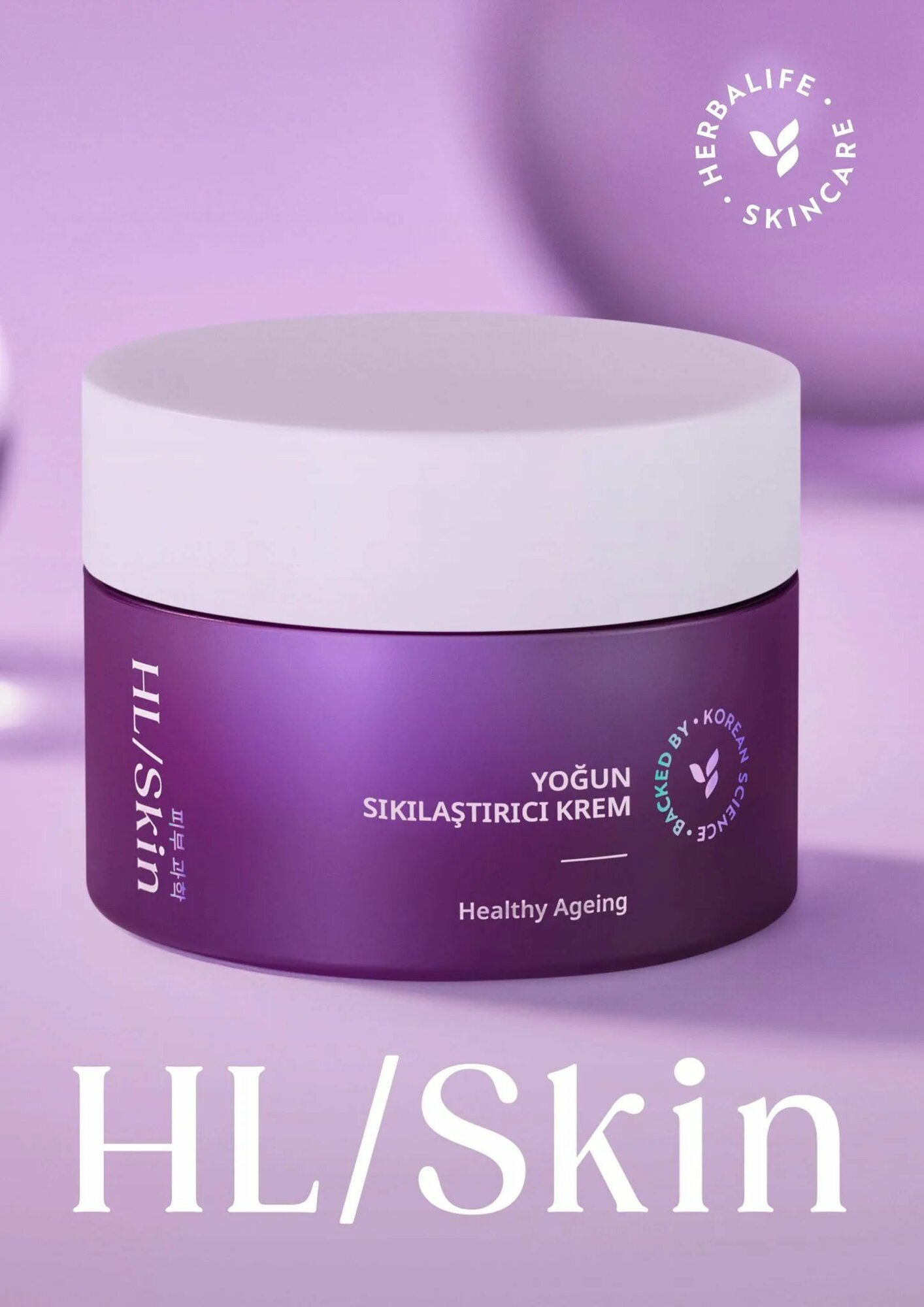 Интенсивный укрепляющий крем для лица Herbalife Skin, 50 мл