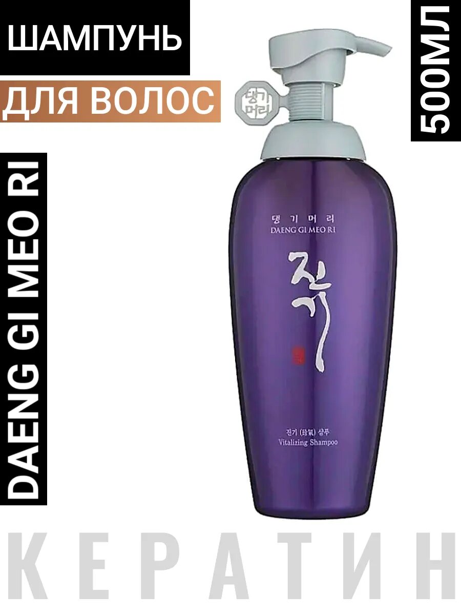 Шампунь для волос с кератином Корея