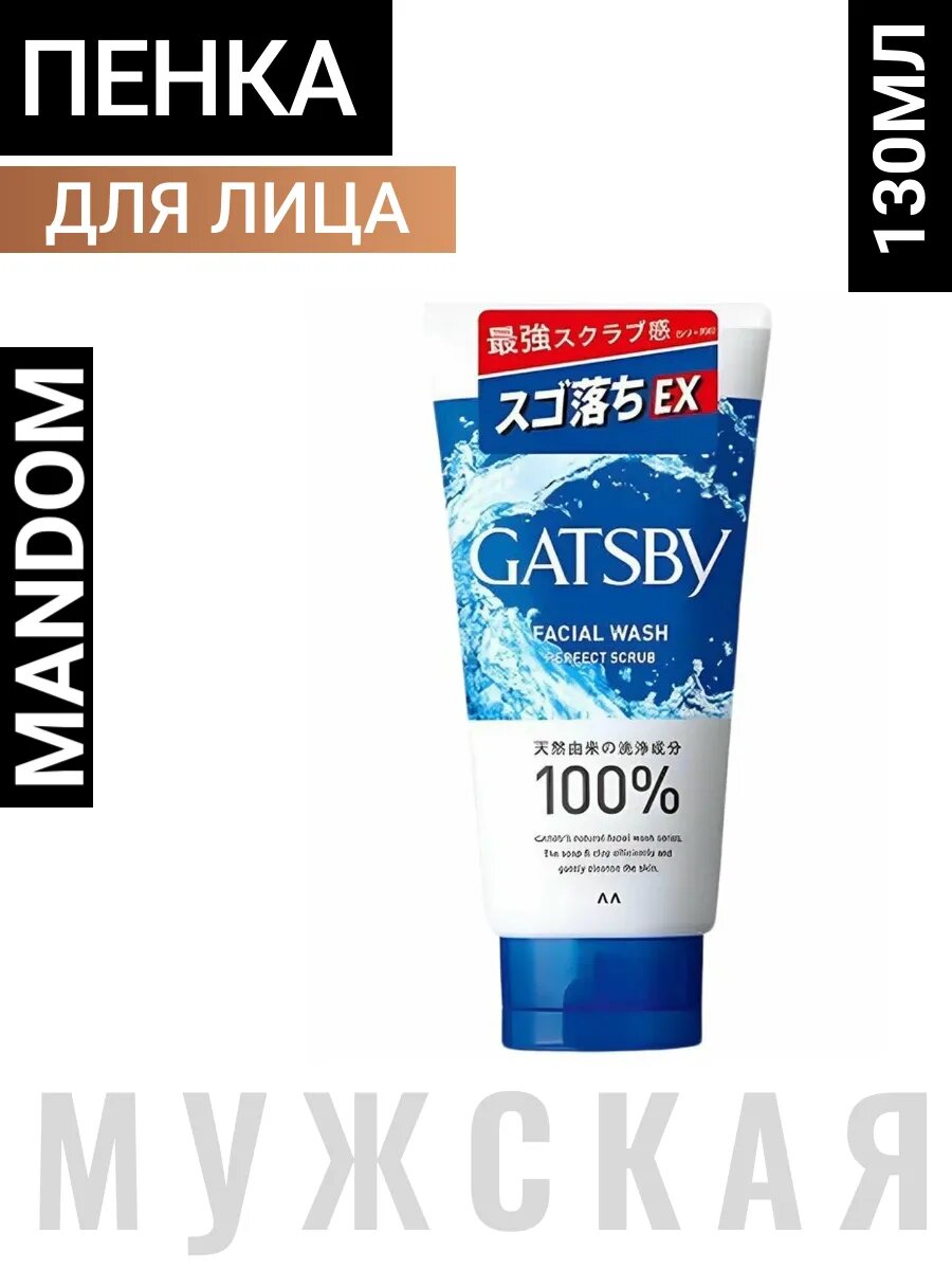 Мужская скрабирующая крем-пенка Япония