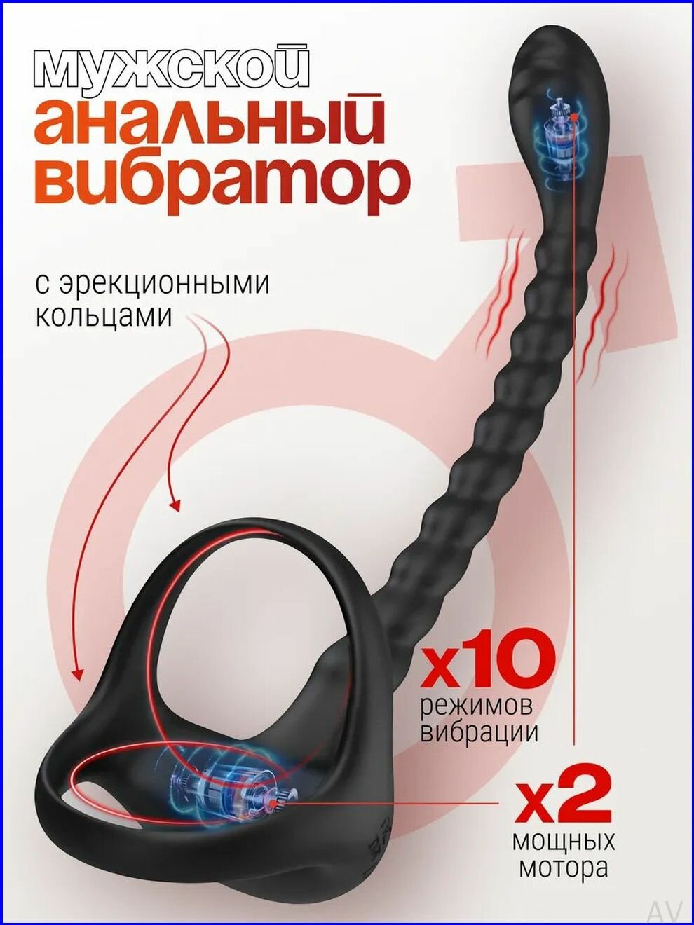 Качественный анальный массажёр простаты, оснащённый девятью режимами вибрации