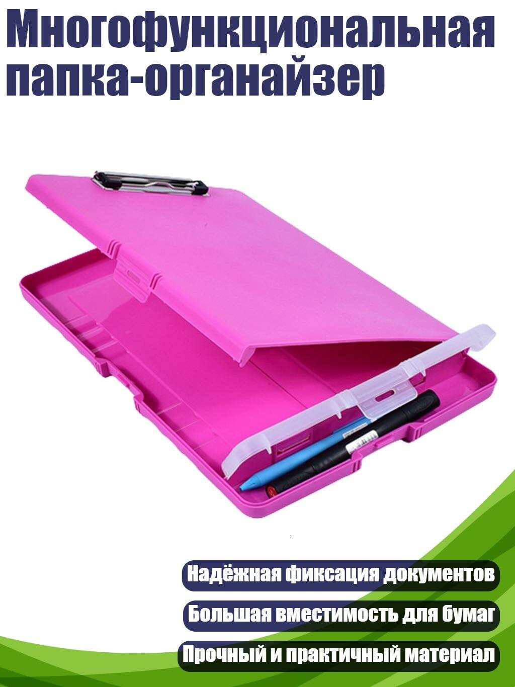 Многофункциональная папка-органайзер, Макарон розово-красный