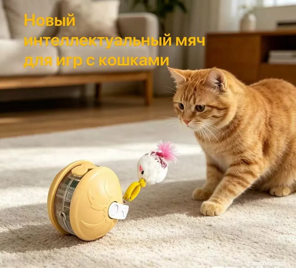 Новый умный мяч для питомцев: автоматический, с звуком, для игр с кошками и собаками