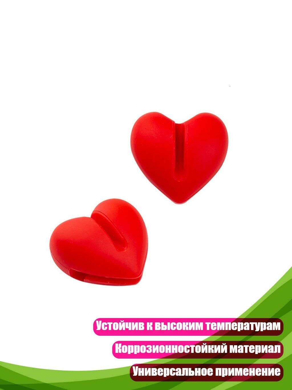 Держатели для термощупов, красное сердце