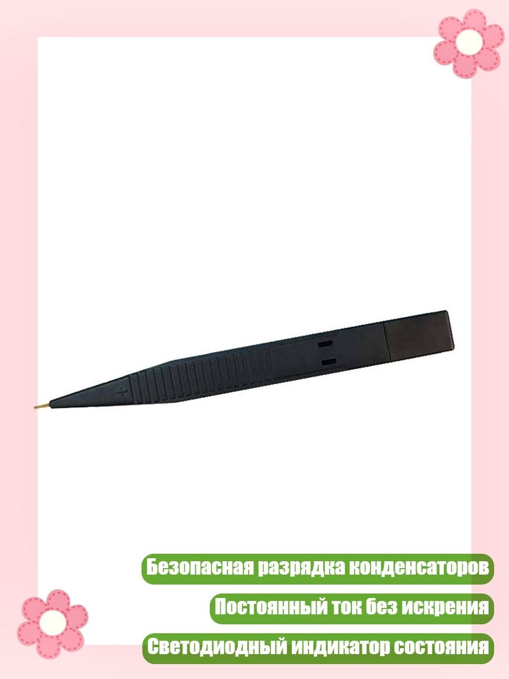 Разрядник конденсаторов 1000 В
