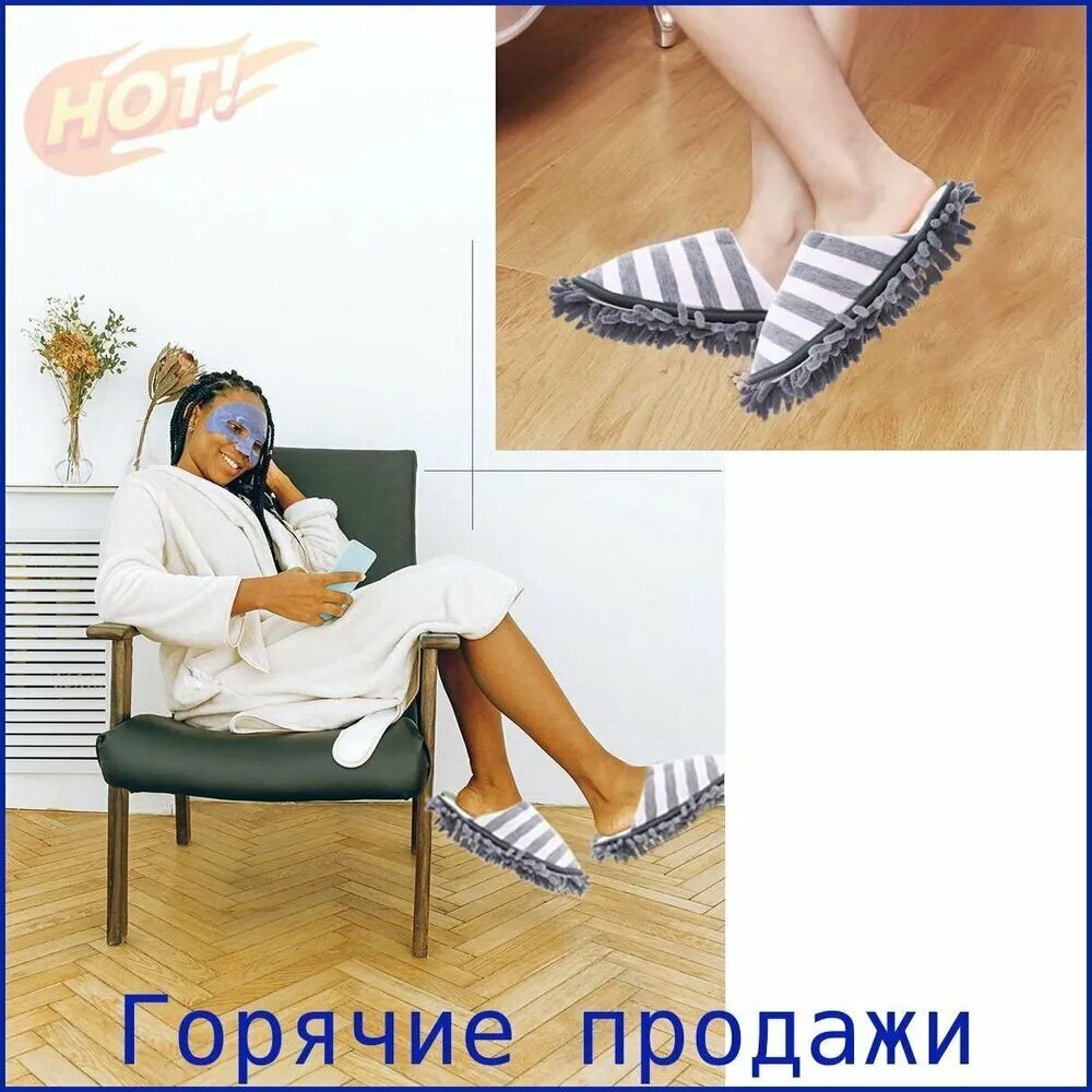 Швабра