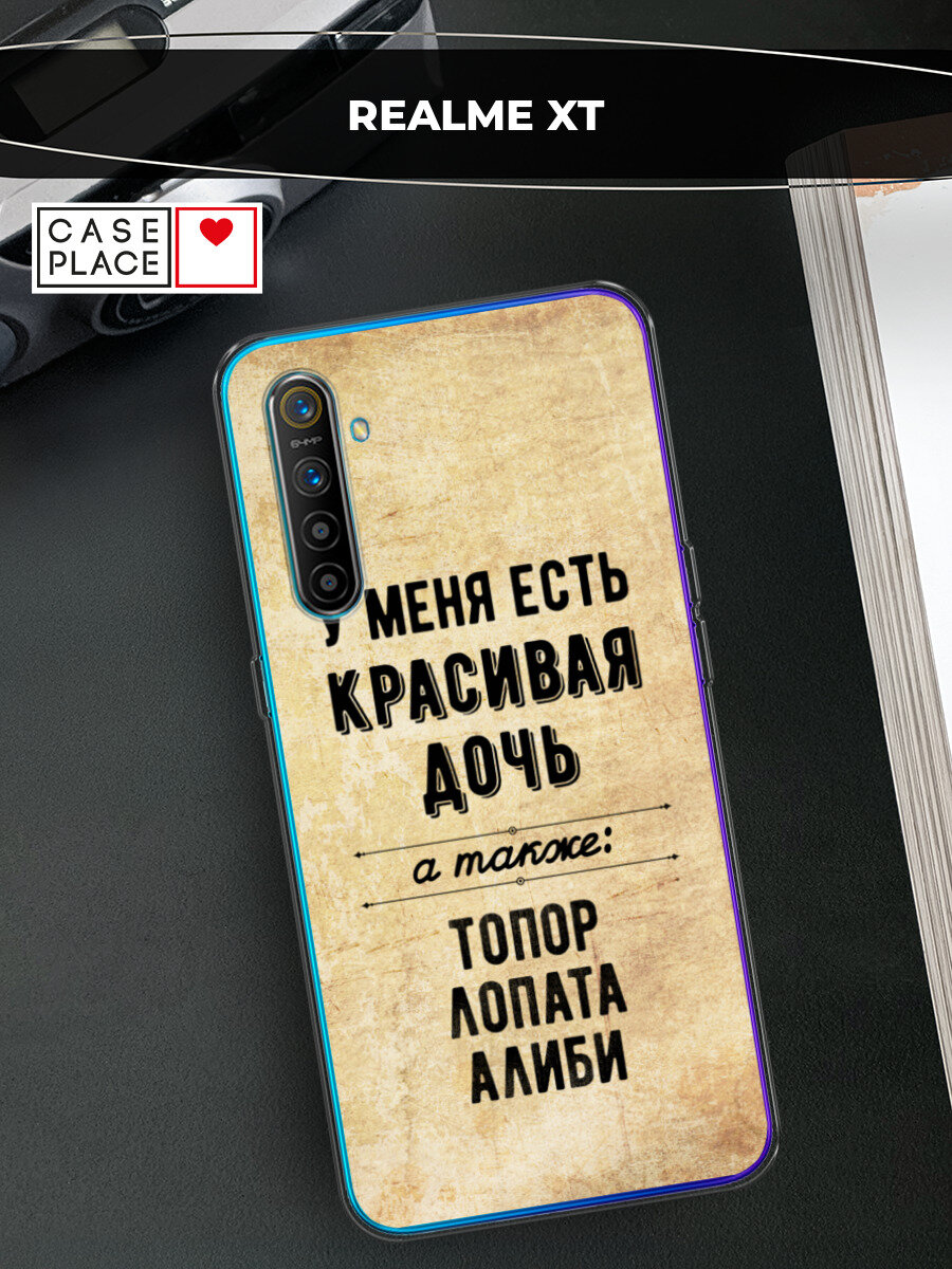 Силиконовый чехол на Realme XT / Реалми XT с принтом "Красивая дочь"
