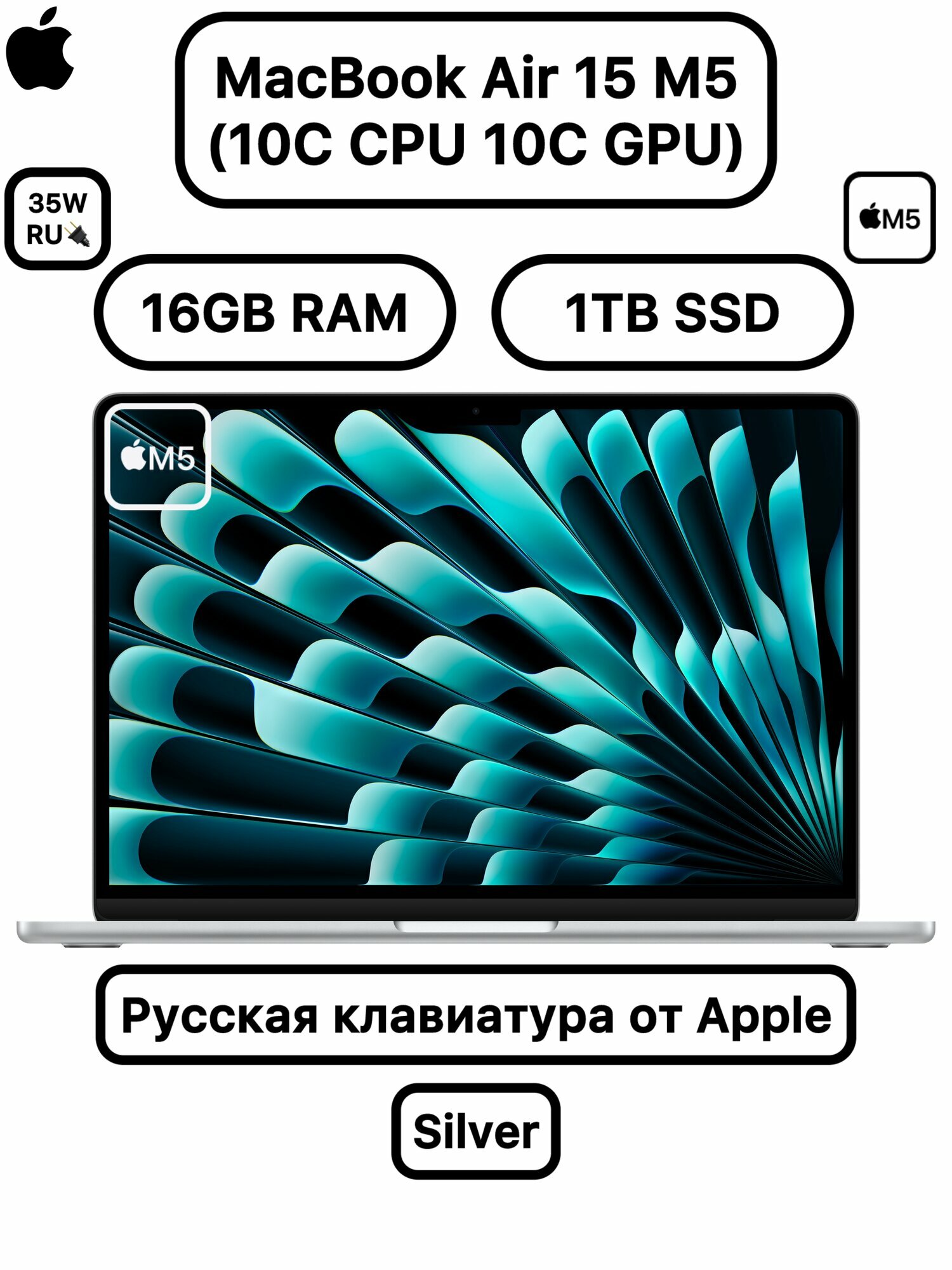 Ноутбук Apple MacBook Air 15 (M5,2026), 10C CPU, 10C GPU, 16GB RAM, 1TB SSD, Silver, MDVA4RU/A, русская клавиатура