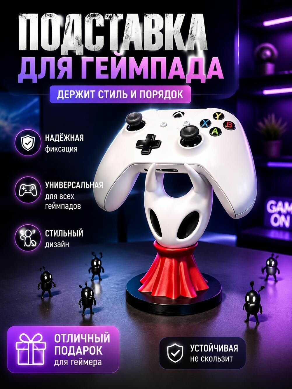 Кронштейн игрового контроллера